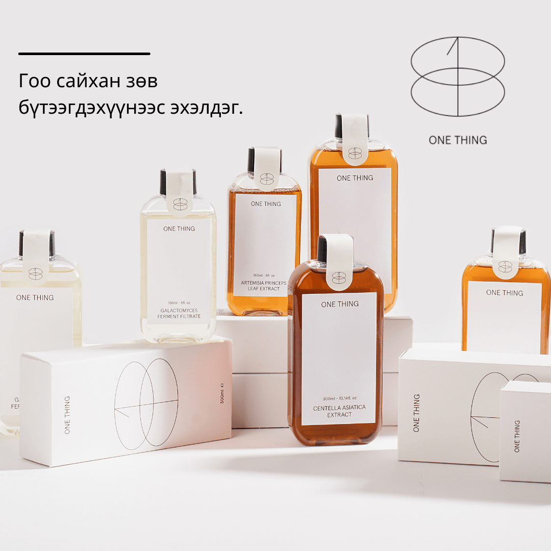One Thing Брэнд - Cloud Nine